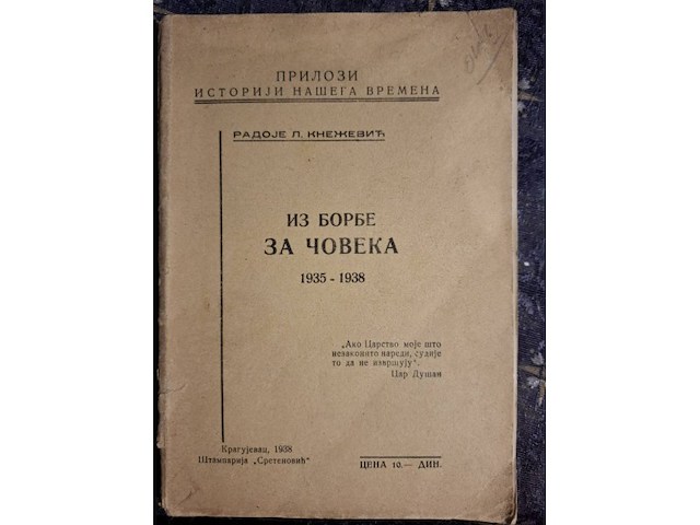 R. L. Knežević - Iz borbe...Kragujevac, 1938.