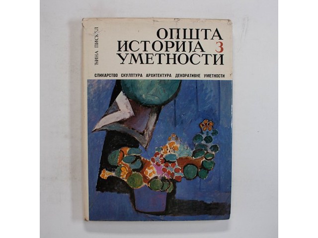 Opšta istorija umetnosti 3, Đina Piskel