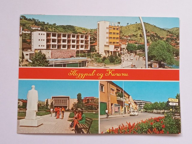 Kočani - Spomenik - Makedonija - Putovala 1974.g -