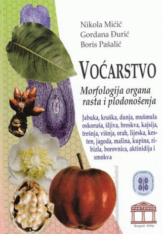 VOĆARSTVO