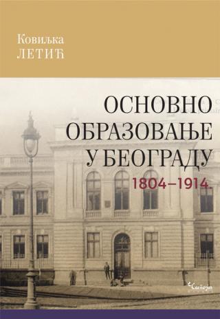 OSNOVNO OBRAZOVANJE U BEOGRADU: 1804–1914