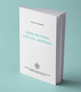 POIMANJE PRAVA RONALDA DVORKINA