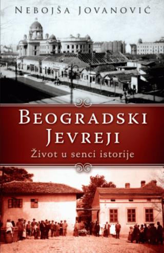 BEOGRADSKI JEVREJI