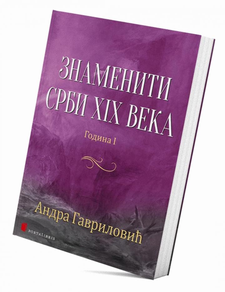 ZNAMENITI SRBI XIX VEKA - GODINA I