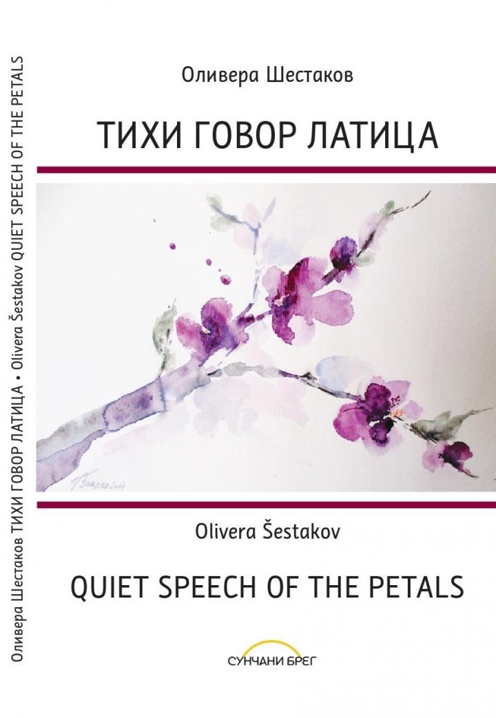 TIHI GOVOR LATICA/QUIET SPEECH OF THE PETALS