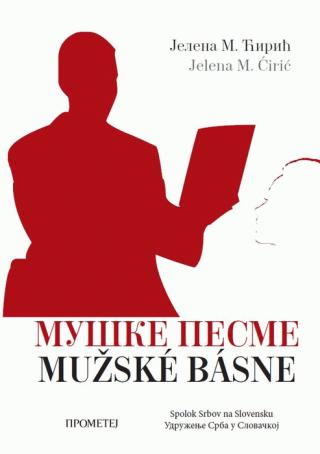 MUŠKE PESME