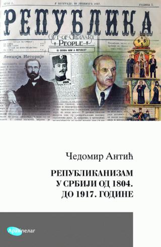 REPUBLIKANIZAM U SRBIJI: OD 1804. DO 1917. GODINE