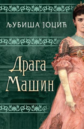 DRAGA MAŠIN