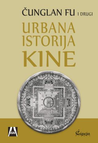 URBANA ISTORIJA KINE