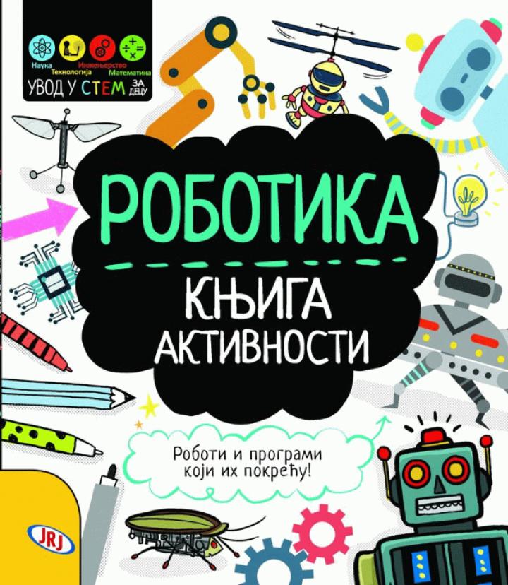 ROBOTIKA – KNJIGA AKTIVNOSTI