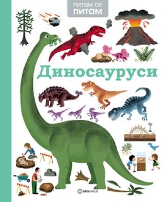 PITAM SE PITAM: DINOSAURUSI