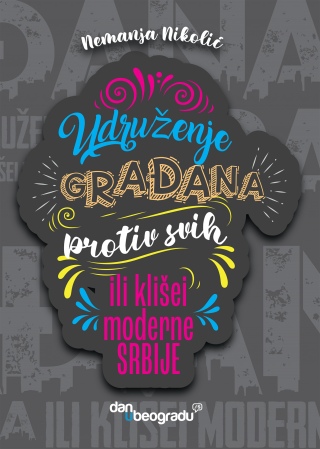 UDRUŽENJE GRAĐANA PROTIV SVIH ILI KLIŠEI MODERNE SRBIJE