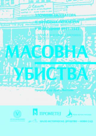 MASOVNA UBISTVA – III GRUPA ZLOČINA U BANATU