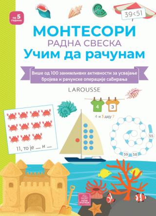 LAROUSSE MONTESORI RADNA SVESKA - UČIM DA RAČUNAM