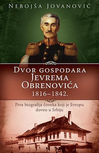 DVOR GOSPODARA JEVREMA OBRENOVIĆA 1816-1842.