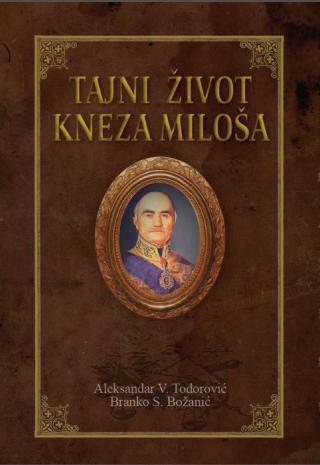 TAJNI ŽIVOT KNEZA MILOŠA