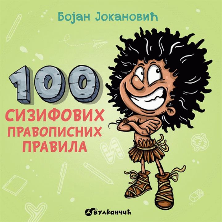 100 SIZIFOVIH PRAVOPISNIH PRAVILA