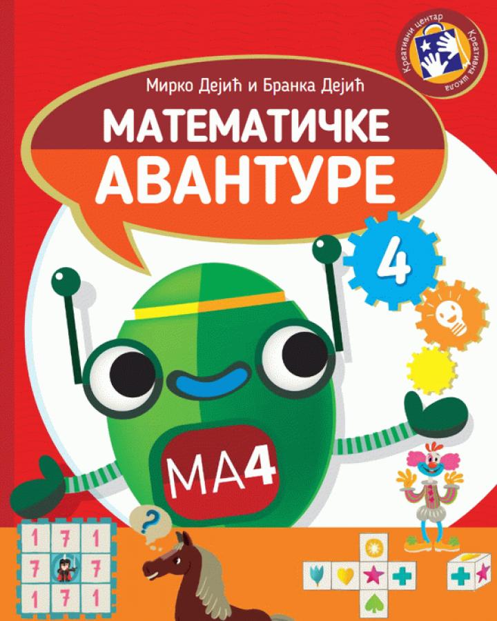 MATEMATIČKE AVANTURE 4