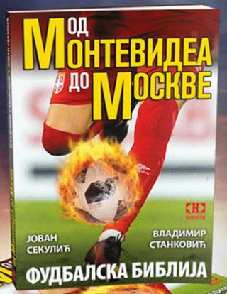 OD MONTEVIDEA DO MOSKVE - FUDBALSKA BIBLIJA