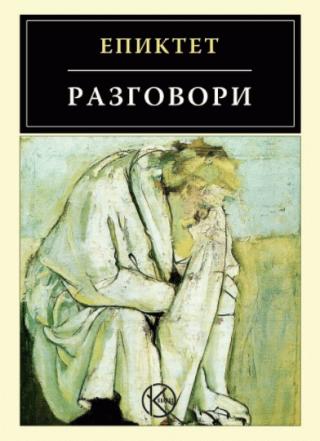 RAZGOVORI