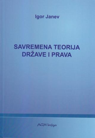 SAVREMENA TEORIJA DRŽAVE I PRAVA