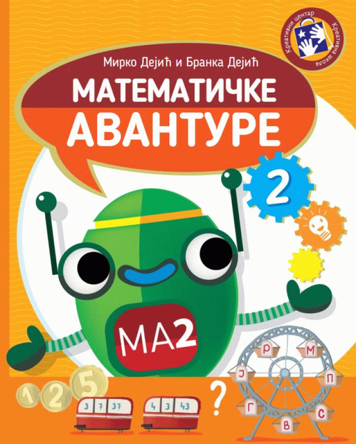 MATEMATIČKE AVANTURE 2