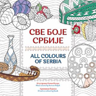 SVE BOJE SRBIJE - ALL COLOURS OF SERBIA