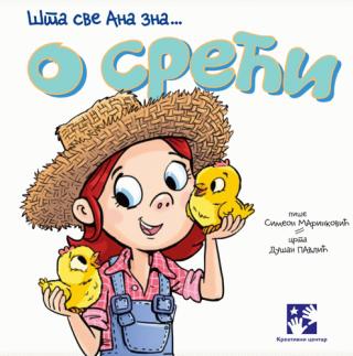 O SREĆI - ŠTA SVE ANA ZNA