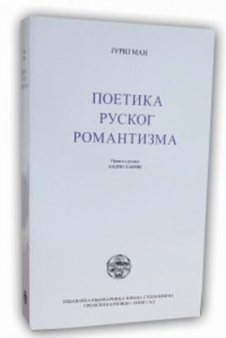 POETIKA RUSKOG ROMANTIZMA