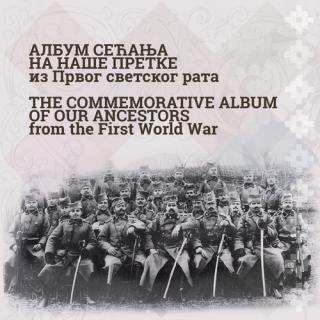 ALBUM SEĆANJA NA NAŠE PRETKE IZ PRVOG SVETSKOG RATA