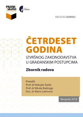 ČETRDESET GODINA IZVRŠNOG ZAKONODAVSTVA U GRAĐANSKIM POSTUPCIMA