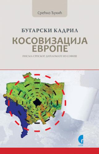 KOSOVIZACIJA EVROPE - BUGARSKI KADRIL