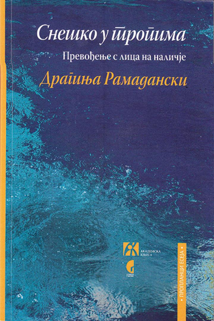 SNEŠKO U TROPIMA. PREVOĐENJE S LICA NA NALIČJE, DRAGINJA RAMADANSKI