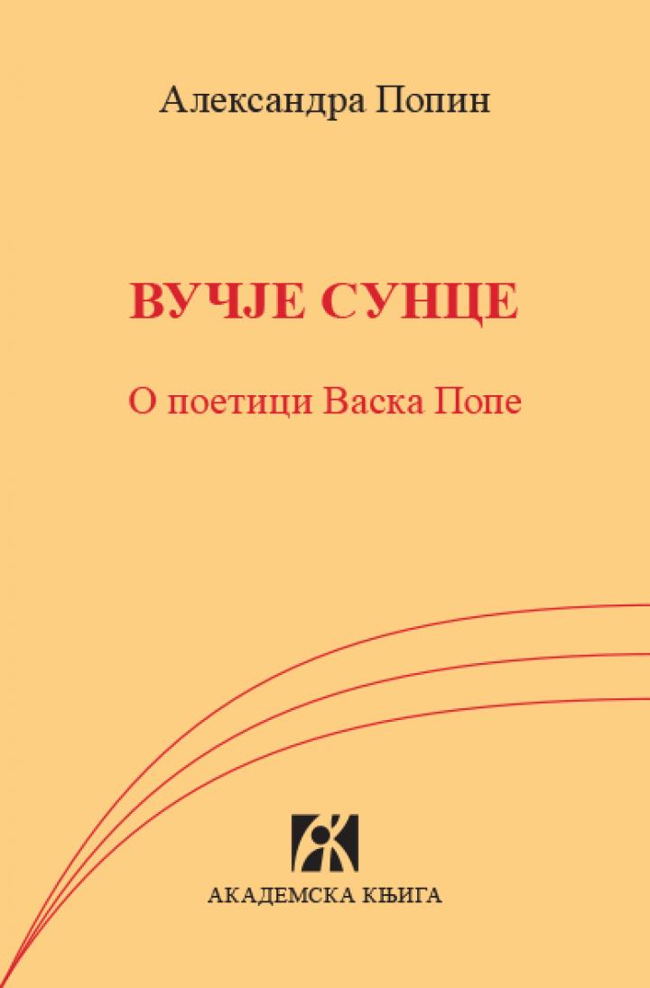 VUČJE SUNCE. O POETICI VASKA POPE , ALEKSANDRA R. POPIN