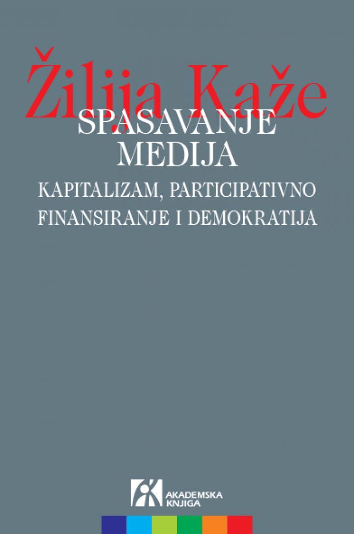 SPASAVANJE MEDIJA. KAPITALIZAM, PARTICIPATIVNO FINANSIRANJE I DEMOKRATIJA, ŽILIJA KAŽE