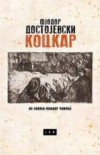 KOCKAR + POKLON - KNJIGA