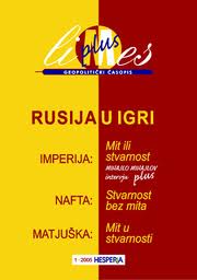 LIMESPLUS - RUSIJA U IGRI