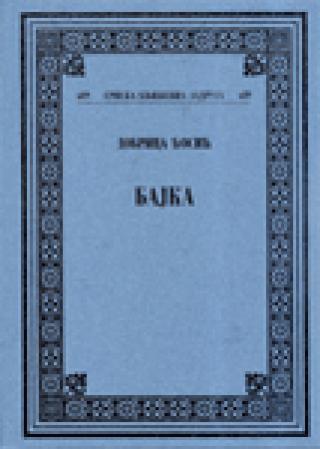 BAJKA