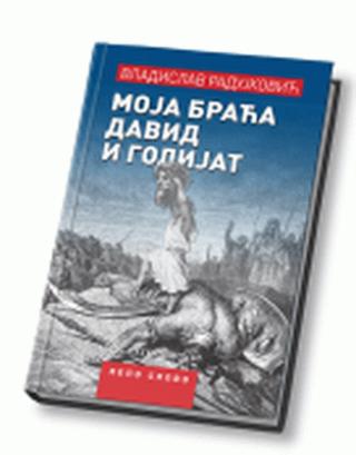 MOJA BRAĆA DAVID I GOLIJAT