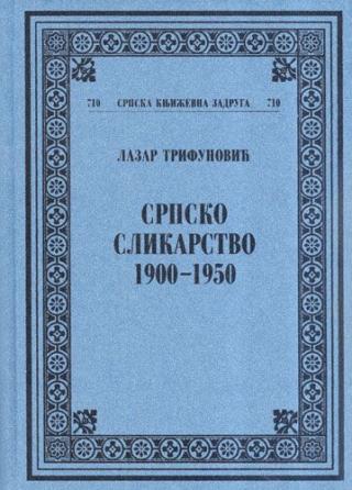 SRPSKO SLIKARSTVO 1900-1950