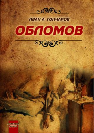 OBLOMOV