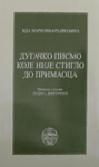 DUGAČKO PISMO KOJE NIJE STIGLO DO PRIMAOCA