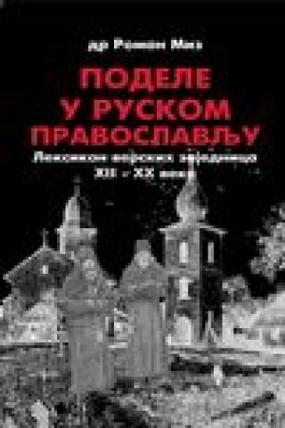 PODELE U RUSKOM PRAVOSLAVLJU - LEKSIKON VERSKIH ZAJEDNICA XII-XX VEKA