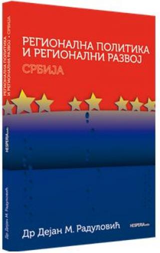 REGIONALNA POLITIKA I REGIONALNI RAZVOJ 2 - SRBIJA