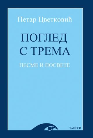 POGLED S TREMA