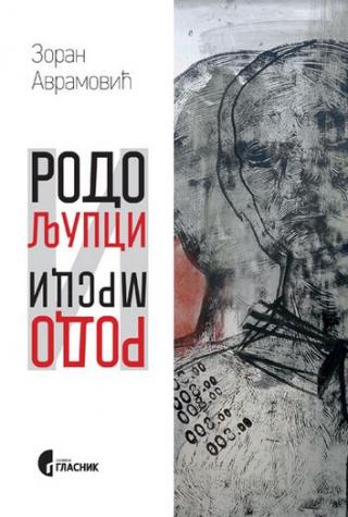 RODOLJUPCI I RODOMRSCI