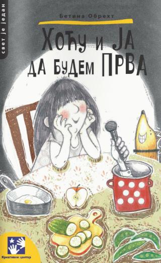 HOĆU I JA DA BUDEM PRVA