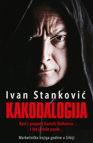 KAKODALOGIJA