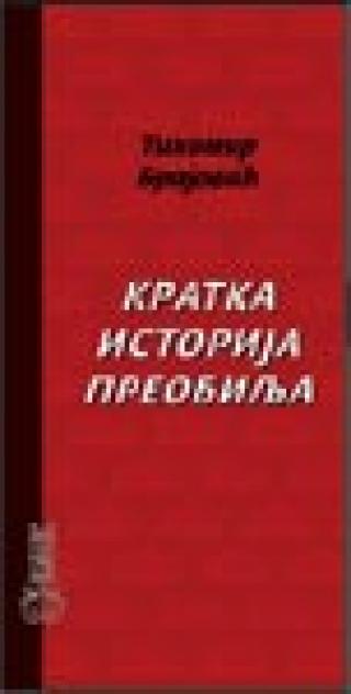 KRATKA ISTORIJA PREOBILJA