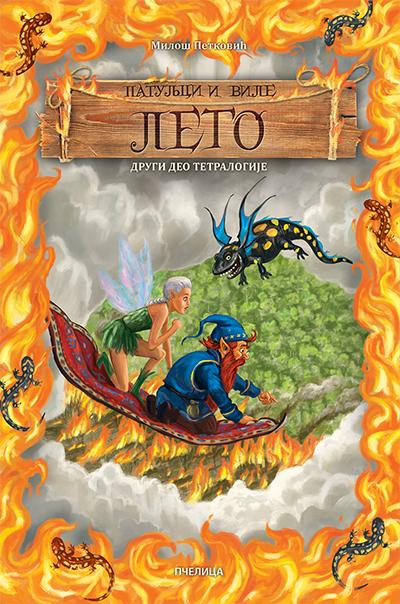 PATULJCI I VILE – LETO